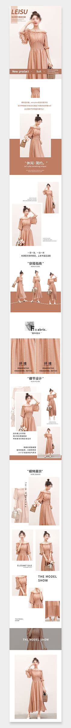 女装详情页 花瓣网 陪你做生活的设计师 女装上新淘宝连衣裙详情页 众图网
