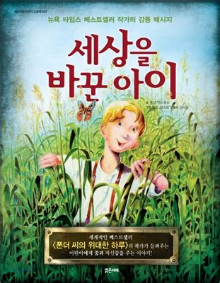 중고샵 세상을 바꾼 아이 예스24