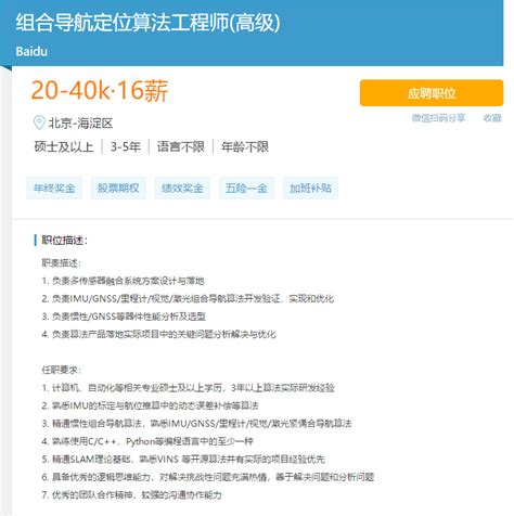 视觉 惯性slam入门与实践教程（基于vins Fusion） Csdn博客