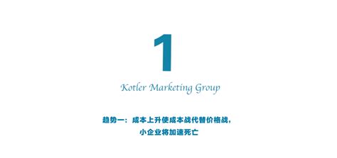 万字长文压力与爆发2021影响企业业绩的八大营销趋势 科特勒咨询 知乎