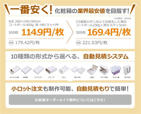 箱の豆知識 化粧箱の種類9選｜ボックスの構造・役割やメリットを徹底紹介！ ダンボールの印刷・製作通販ならユーパッケージ
