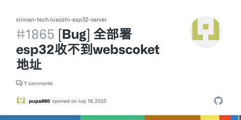 [bug] 全部署esp32收不到webscoket地址 · issue 1865 · xinnan tech xiaozhi esp32 server · github