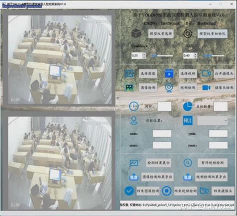 基于深度学习的高精度课堂人脸检测系统（pytorchpyside6yolov5模型） 知乎