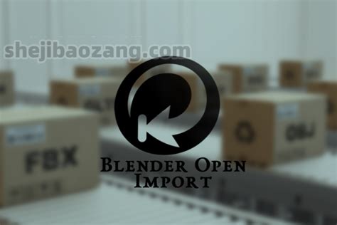 Blender插件 兼容导入多格式文件实用插件open Import V1 1 0 设计宝藏