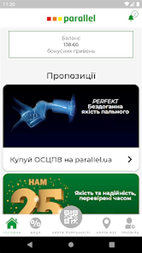 Parallel สำหรับ Android ดาวน์โหลด