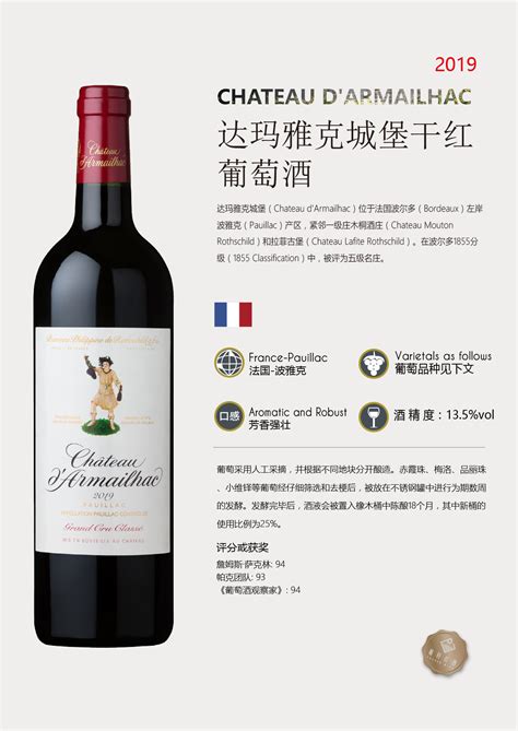 达玛雅克城堡干红葡萄酒 葡轩红酒