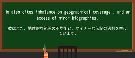 【英単語】geographical Coverageを徹底解説!意味、使い方、例文、読み方 おもしろい英文法 【英単語】geographical Coverageを徹底解説!意味、使い方、例文、読み方 おもしろい英文法