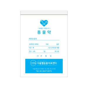 비닐지퍼백 3017 동물병원 비닐지퍼백 프린트몰 피알메디