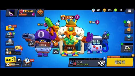 브롤스타즈 리코 스킨 Youtube