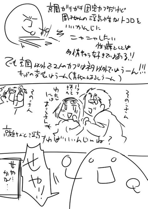 これは、前も似たような事言った気がする。 次回予定は『園子、彼氏にナイシ 玉🥚 さんのマンガ ツイコミ仮