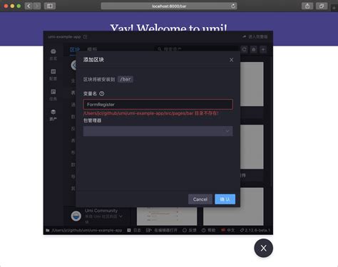 Rfc Umi Ui 添加区块支持非目录路由页面 · Issue 3778 · Umijsumi · Github
