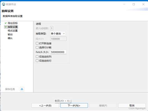Dbeaver 导出数据的问题 Sql 错误 Jdbc 驱动内部错误 Java Heap Spacejavagavingxh Gitcode 开源社区