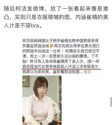 星川 蘭天诛ver on Twitter 之前围棋界的笑川天皇柯洁用很下流的方式调侃过崔精希望崔精能扇一扇柯天皇的脸