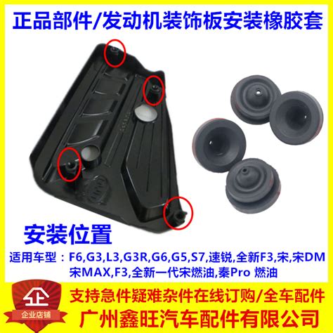 适配比亚迪 F6 G5速锐宋 G6秦发动机装饰盖板安装橡胶套胶粒 虎窝淘