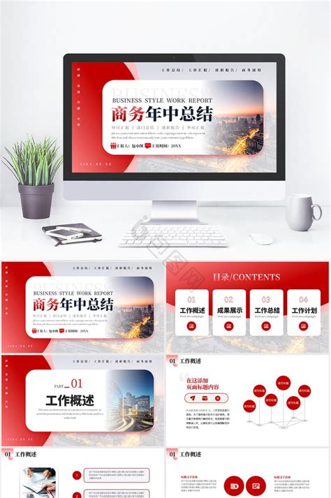 Ppt企业模板大全 Ppt企业模板图片 包图网