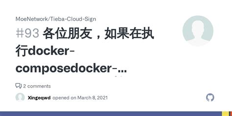 各位朋友，如果在执行docker Composedocker Compose Up D时报错，请试试我的办法 · Issue 93