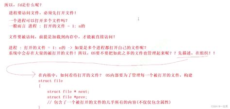 Linux 文件描述符fd的本质