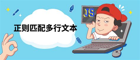 javascript js正则匹配多行文本 提取 git 提交记录 openhacker segmentfault 思否