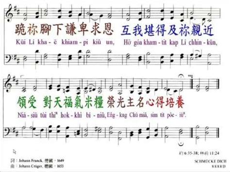 PCT2009聖詩362 我心神著歡喜起來 YouTube
