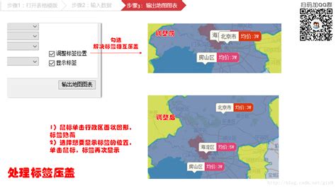 Excel插件 图表 4 Excelmaps插件制作全国行政区标注专题图表格中插入行政区域代码 Csdn博客