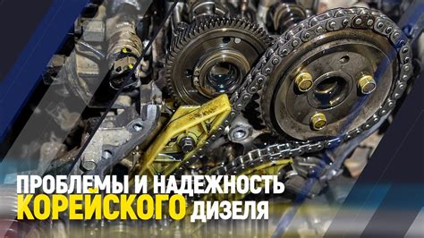Проблемы и надежность Корейского дизеля Youtube