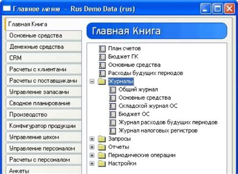 Microsoft Axapta Dynamics Ax что за программа и зачем нужна как