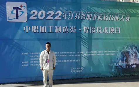 2022年江苏省职业院校技能大赛传捷报