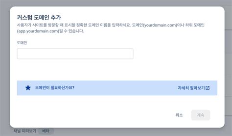 [firebase] 커스텀 도메인 연결 firebase hosting with 가비아 — dev adventure