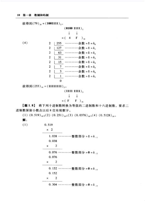 课程资料｜《数字电子技术基础》（阎石）第五版教材课后习题答案！数字电子技术基础第五版 Csdn博客