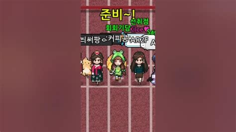 [좀비고8주년] 봄 운동회 하는걸 볼래 ٩ ˊᗜˋ 와글와글봄운동회 Shorts Youtube