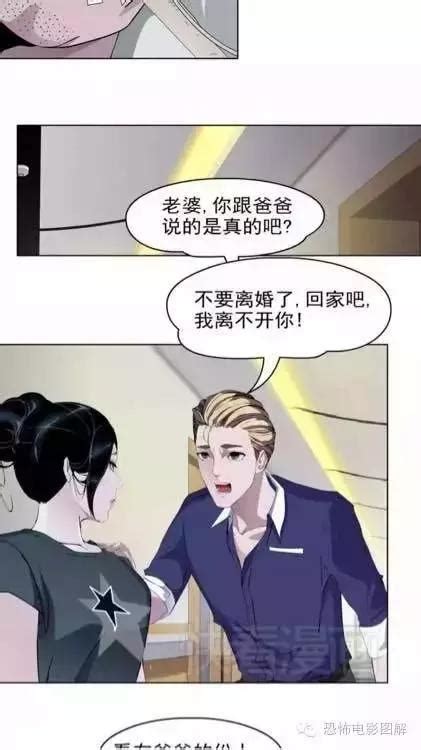 猎奇漫画《出轨俱乐部》 每日头条