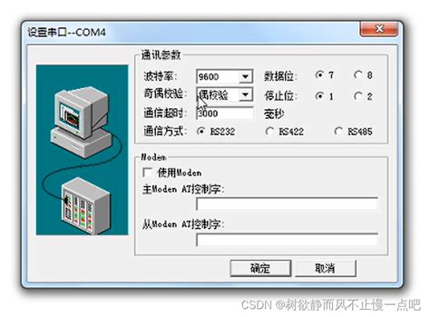 组态王使用指南 安装包 快速入门教程 含plc与组态王网口and串口通信 速查命令pdf 组态王使用教程 csdn博客