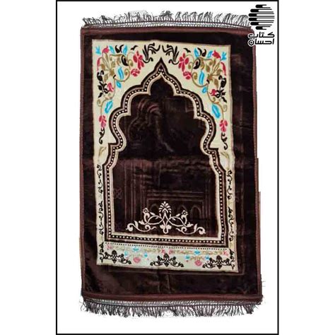 سجاده نماز مخملی کتاب احسان