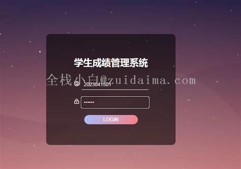 基于ssm的学生成绩管理系统代码分享 代码 最代码 基于ssm的学生成绩管理系统代码分享 代码 最代码