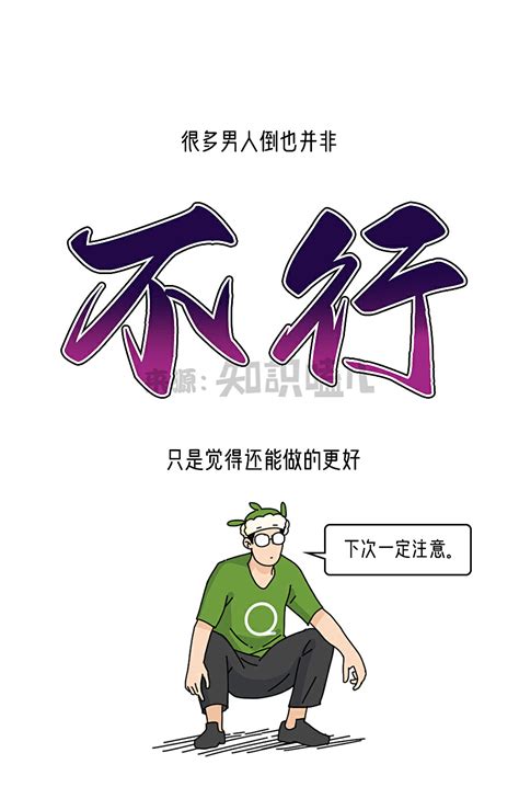 血泪教训！还原男科医院的那些坑人套路！知识嗑儿 站酷zcool