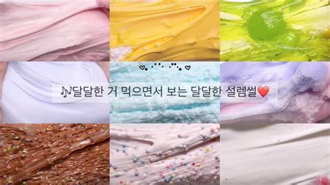 달달한 거 먹으면서 보는 달달한 설렘썰 대규모 시리즈 액괴 대시액 설렘썰 시액 액괴 시리즈액괴 설렘 대규모시리즈 액괴 썰모음 시리즈 액괴 대시액 모음 시리즈 액괴 설렘썰