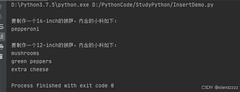 Python学习小记3 传递任意数量的实参 Csdn博客