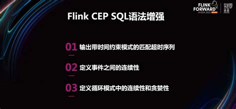 flink cep 新特性进展与在实时风控场景的落地 阿里云开发者社区