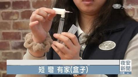慈科大發明獲獎 專利技轉簽約 大愛新聞 LINE TODAY