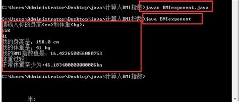 java基础入门之计算人的bmi指数 杂草猿工记 个人博客 韦炳生博客 技术分享