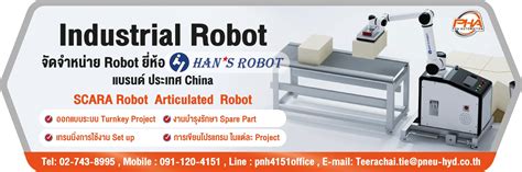 Elfin Ex Explosion Proof Collaborative Robots