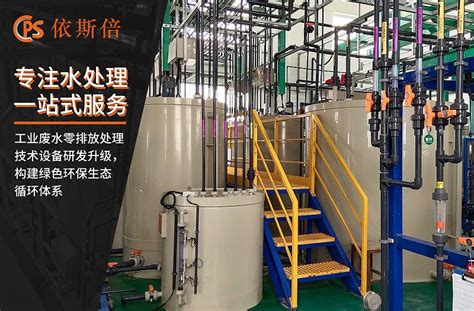 锂电池生产废水处理回用工艺