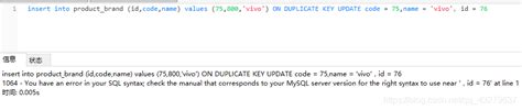 Sql语句中的on Duplicate Key Update使用详解 Csdn博客