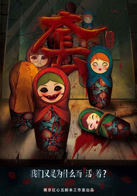 《套》剧本杀复盘剧透谁是凶手 槽点阅读