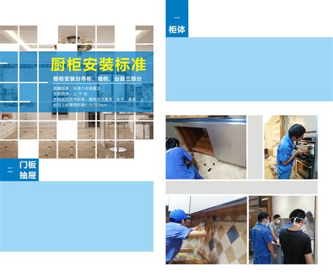 橱柜安装流程及验收标准 左右手家具安装服务公司