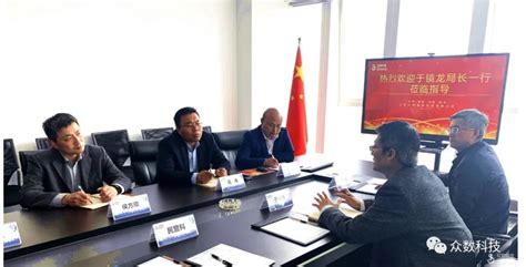 真抓实干马上办丨工信局领导带队走进众数调研督导政策落地面对面 众数科技