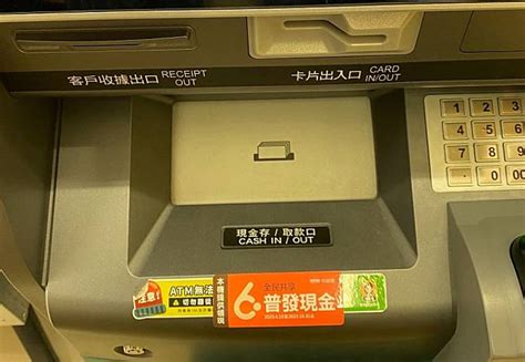 普發現金盜領首案例？基隆男子atm領取6千元疑已被盜！財政部：還沒被領走 Dailyview 網路溫度計 Line Today