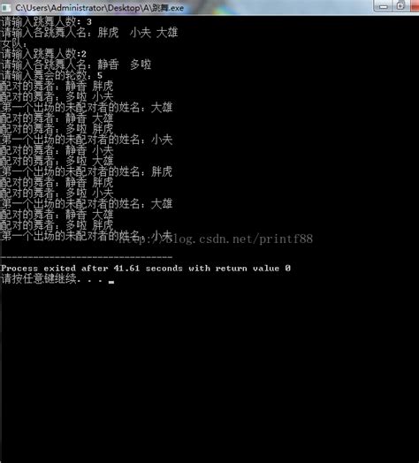 循环队列的应用——舞伴配对问题(数据结构 C语言)c语音用队列完成舞伴配对 Csdn博客 循环队列的应用——舞伴配对问题(数据结构 C语言)c语音用队列完成舞伴配对 Csdn博客