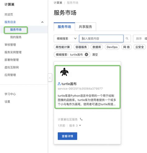 快速搭建python Turtle画布，画出专属你的冬日浪漫 阿里云开发者社区