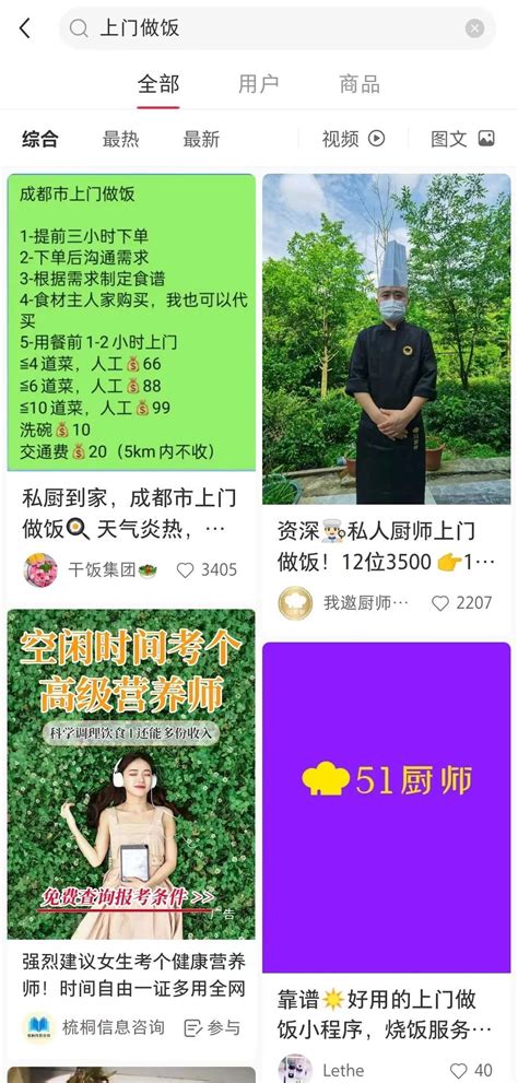 上门做饭服务成为新型职业？ 知乎